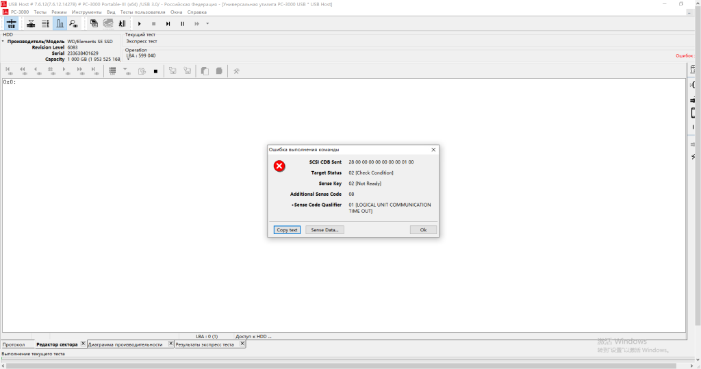 西部数据E元素固态移动硬盘SN350不识别数据恢复成功 | 宜昌煜扬数据恢复